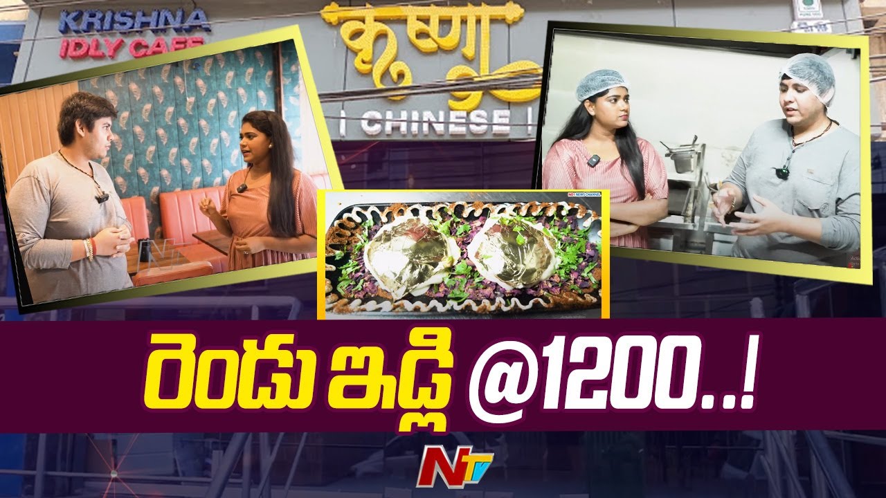 Golden Idly: Hyderabads Costliest 24 Carat Idly | Krishna Idly House ...