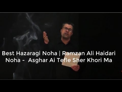 Best Hazaragi Noha | Ramzan Ali Haidari Noha - Asghar Ai Tefle Sher ...