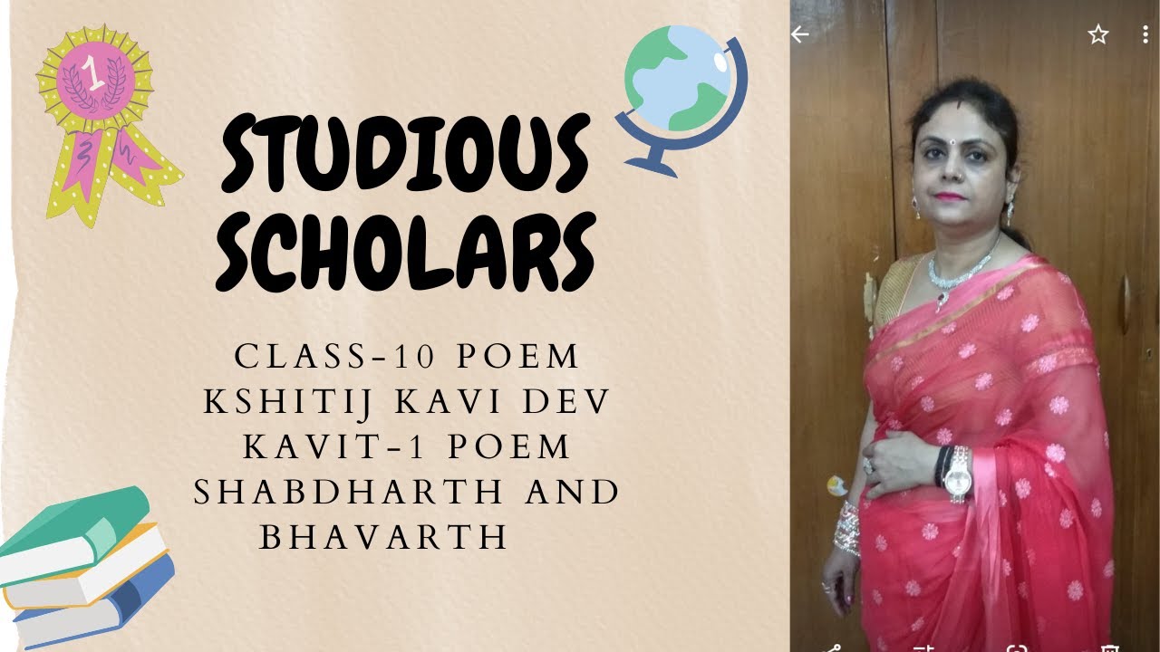 CLASS 10 POET-DEV CHAPTER KAVIT PART 1 BHAVARTH AND SHABDHARTH - YouTube