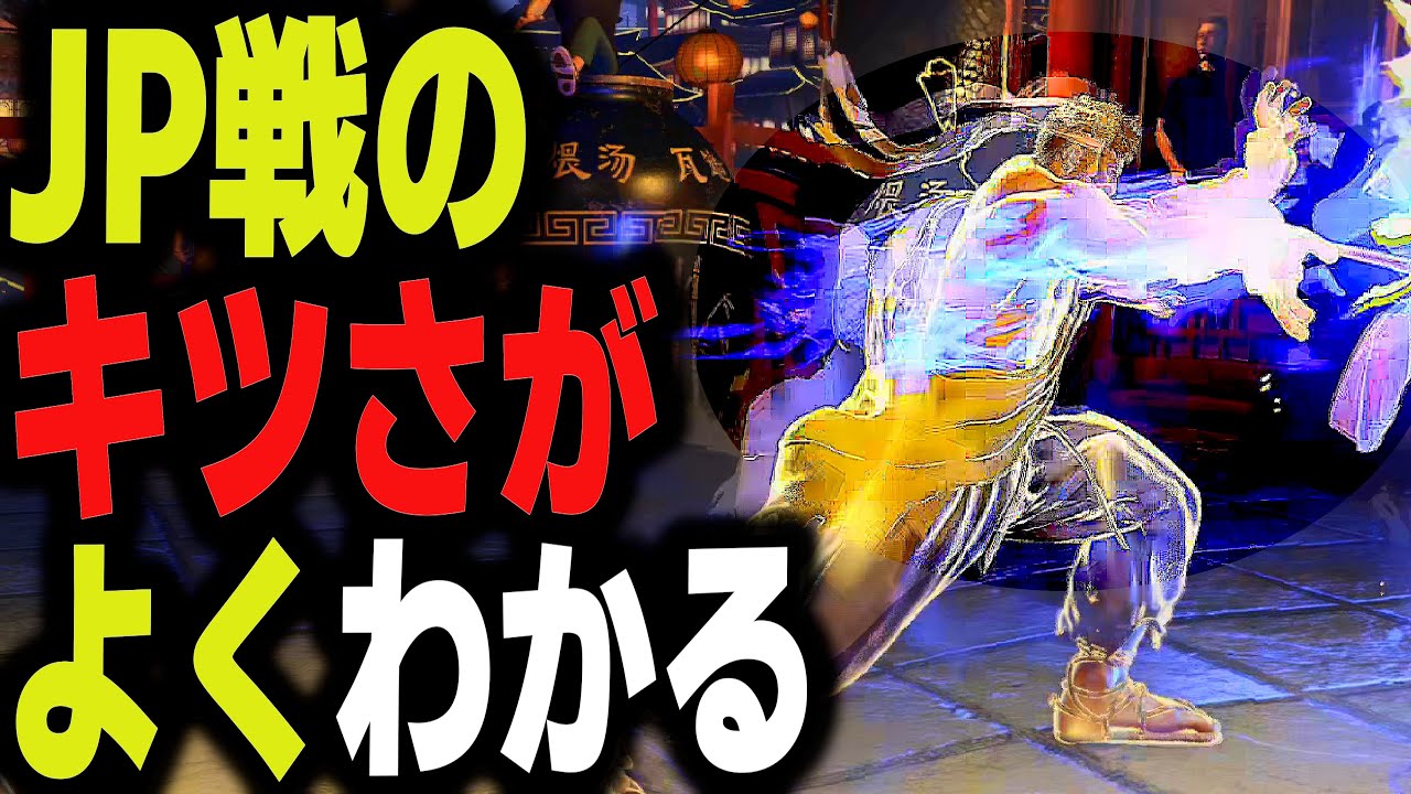 SF6: Harouto Ryu I understand how tough JP battles are. VS JP | sf6 4K ...