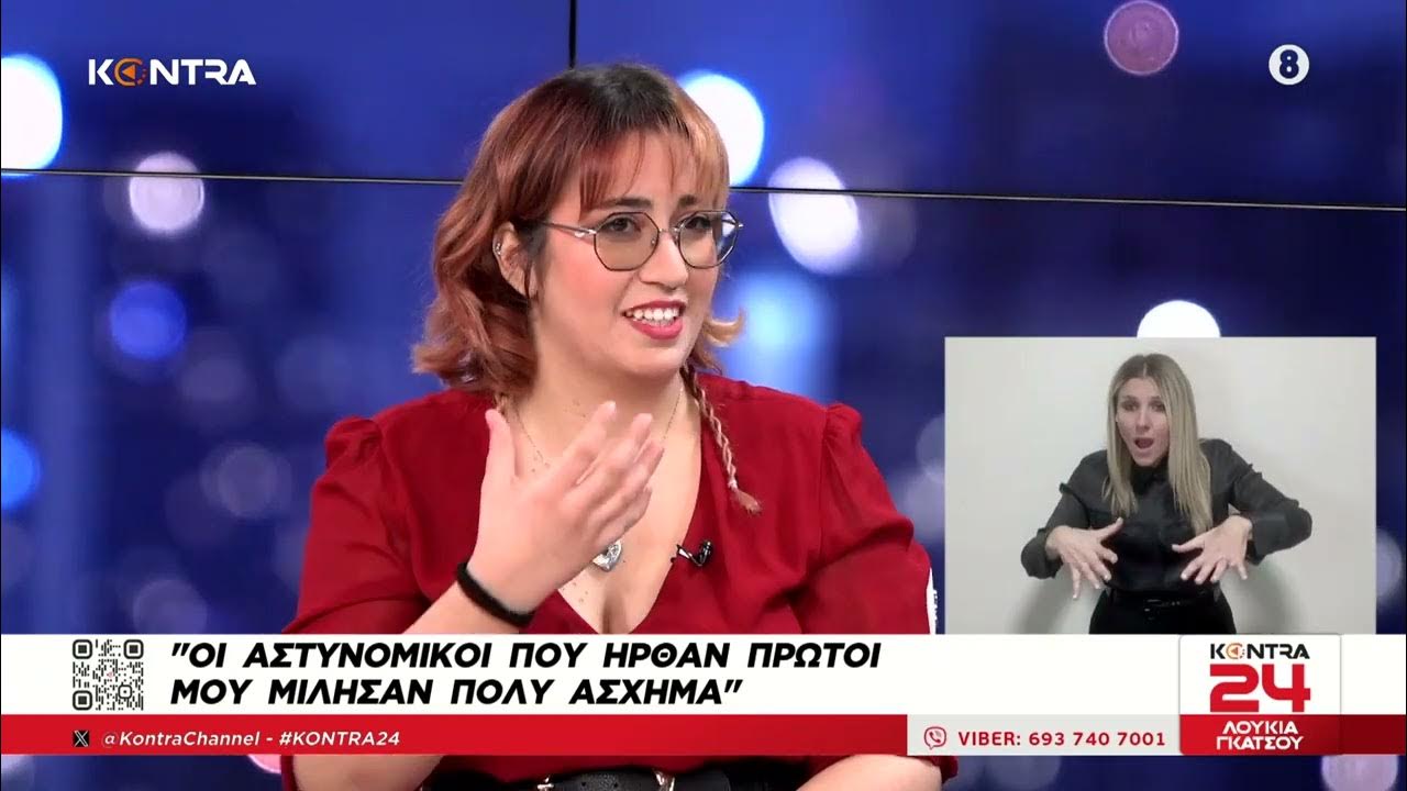 Συγκλονίζει η επιζήσασα στα Τέμπη Κατερίνα Αντωνοπούλου στο Kontra24 - YouTube