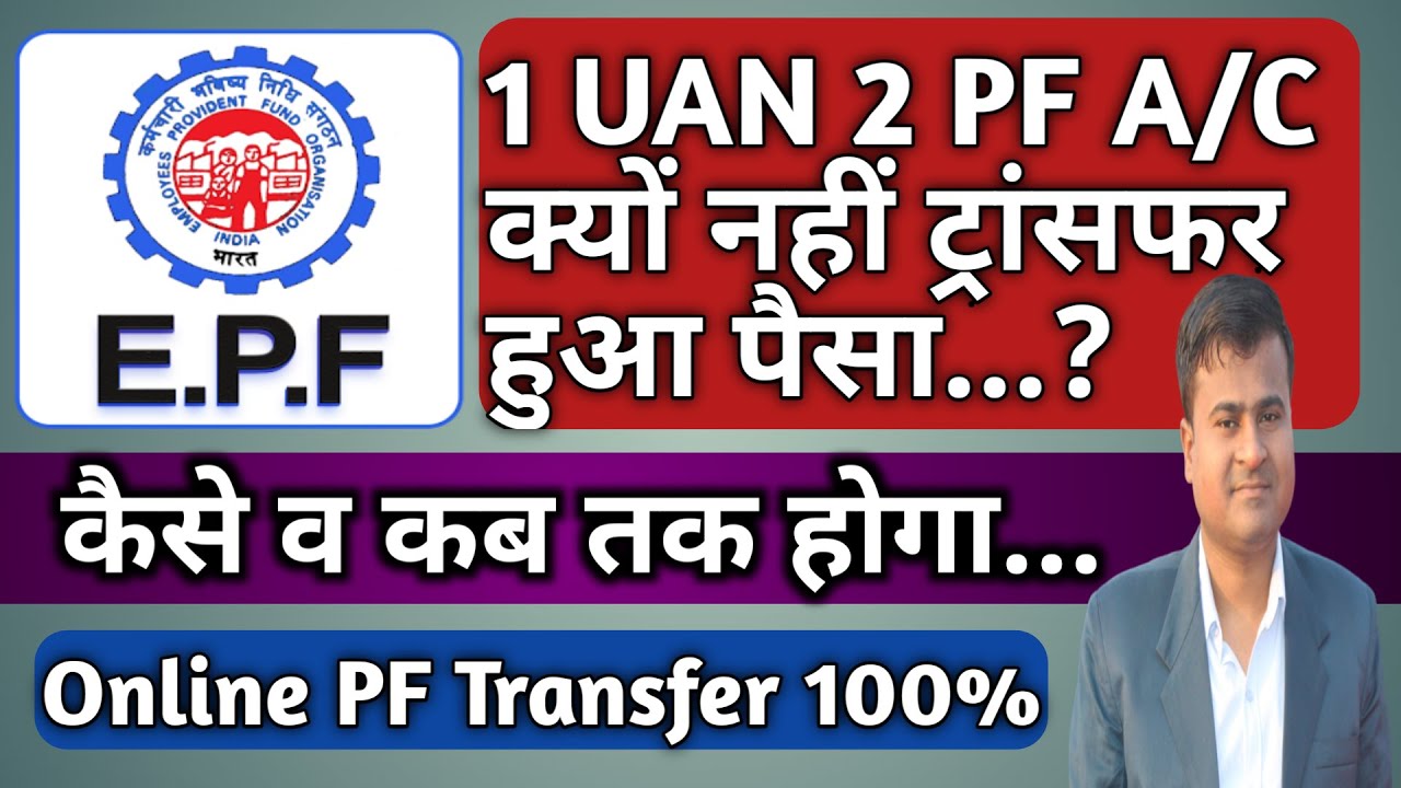Pf Transfer Pending From Previous pf-transfer-pending-from-previous