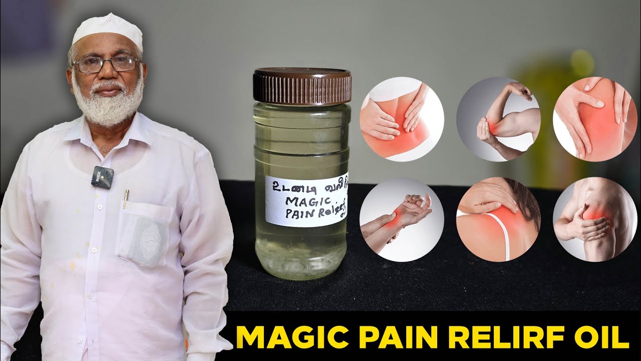 Homemade magic pain relief oil | மூட்டுவலி முதல் முதுகுவலி வரை இருந்த ...