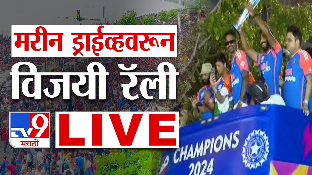 Team India Mumbai Road Show Live |Wankhede Stadium | Marine Drive ...