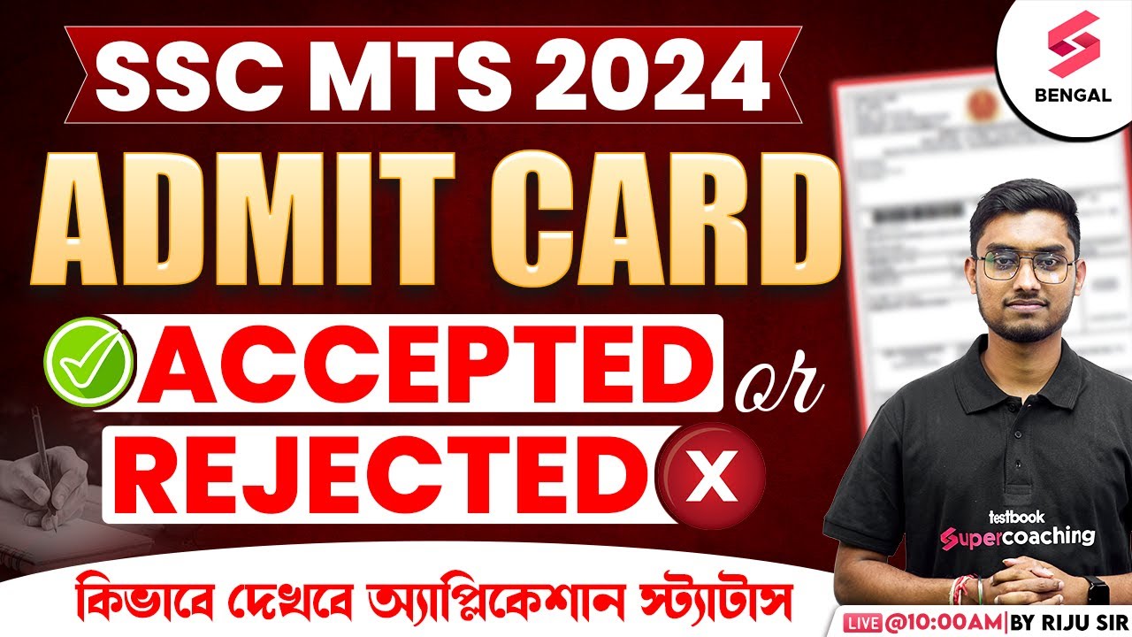SSC MTS 2024 | SSC MTS Admit Card Download 2024 | SSC MTS Application ...