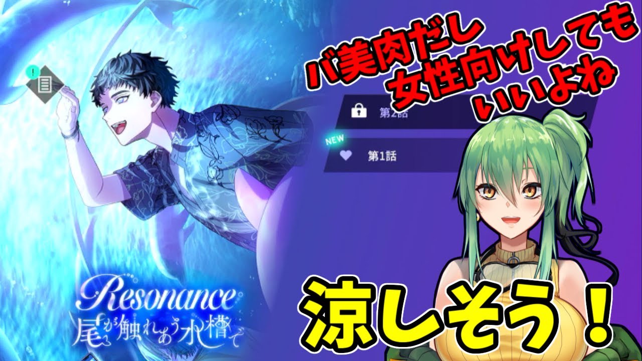 【BREAK MY CASE】イベントストーリーを見ていくぞ3！【#Vtuber】 - YouTube