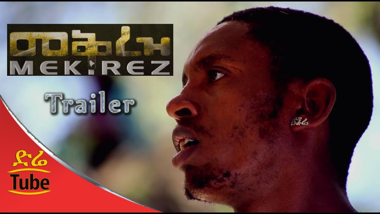 A Lij Temesgen Melesse Film "Mekrez" መቅረዝ - NEW! Ethiopian Movie ...