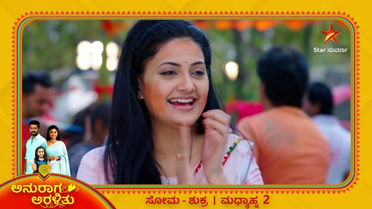 Anuraga Aralithu | Star Suvarna - YouTube