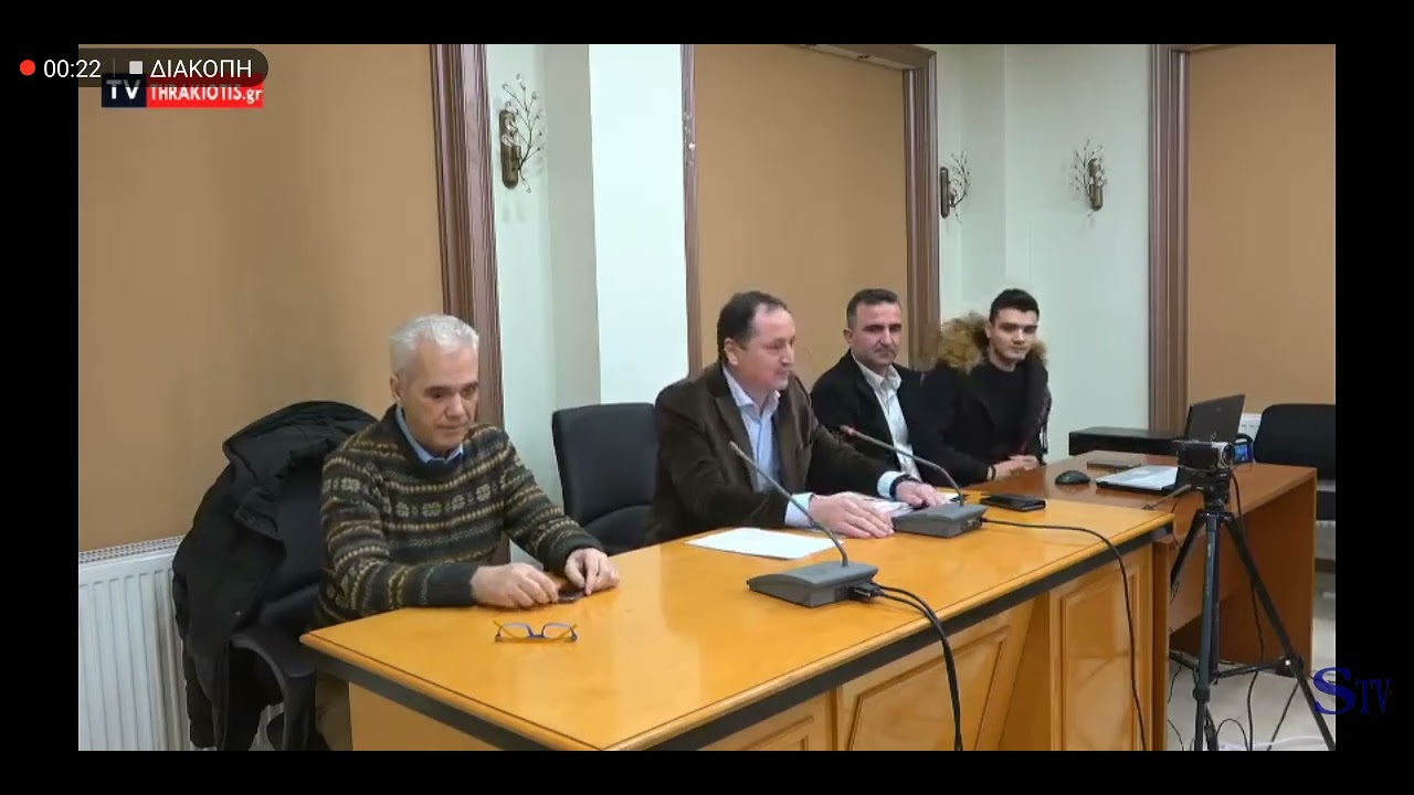 ΕΚΛΟΓΗ ΠΡΟΕΔΡΕΙΟΥ ΔΗΜΟΤΙΚΟΥ ΣΥΜΒΟΥΛΙΟΥ ΔΗΜΟΥ ΣΟΥΦΛΙΟΥ, 02/01/2024 ...