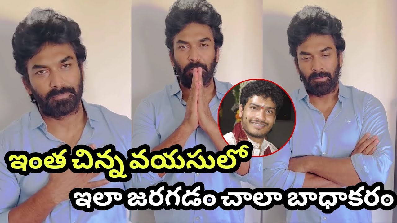 Mogali Rekulu Hero Sagar RK Naidu Emotional Words About Pavithranath ...
