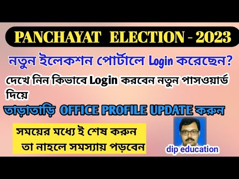 HOW TO LOGIN IN EMMS PORTAL // UPDATE OFFICE PROFILE // UPDATE PP1 ...