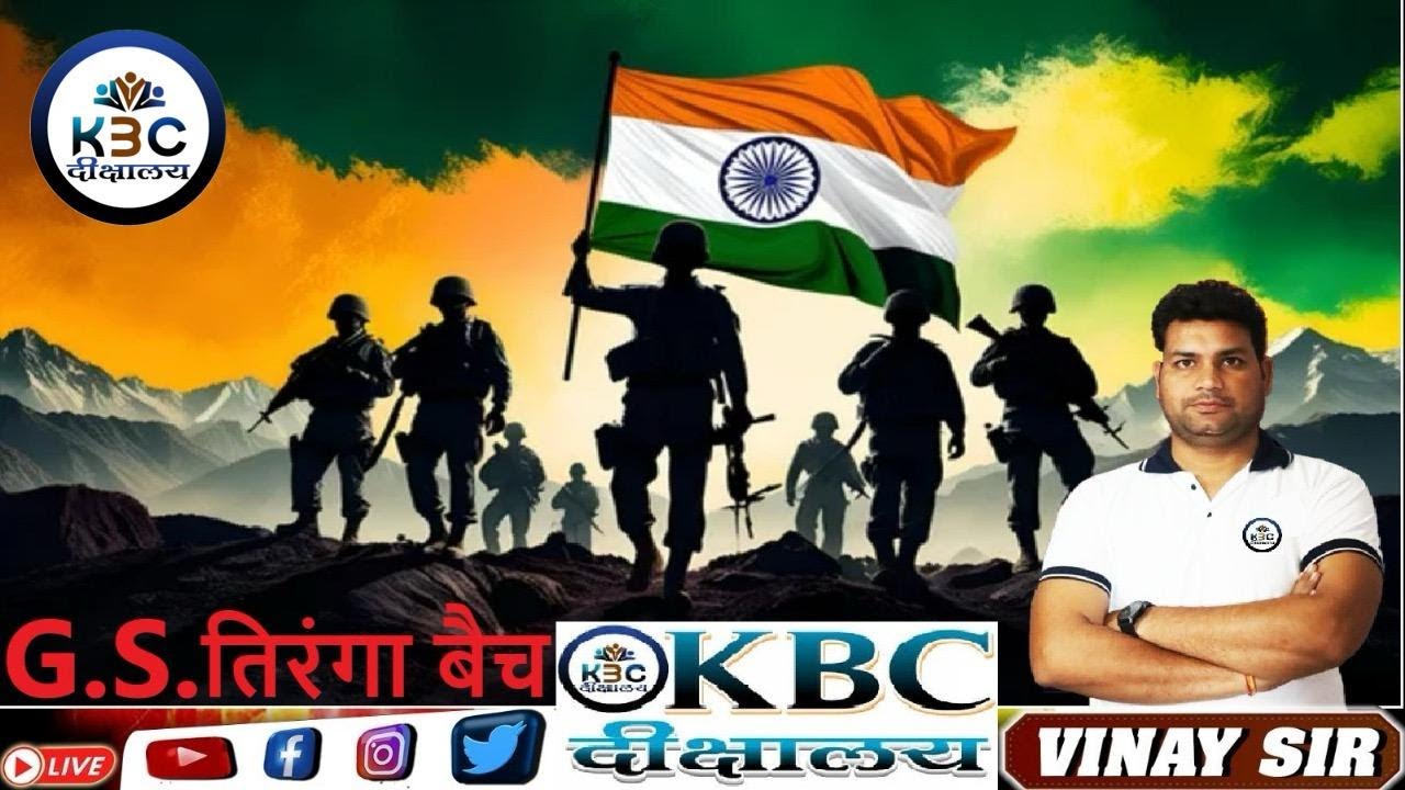 MUGAL SAMRAJYA (AKBAR) BY VINAY SOLANKI SIR - YouTube