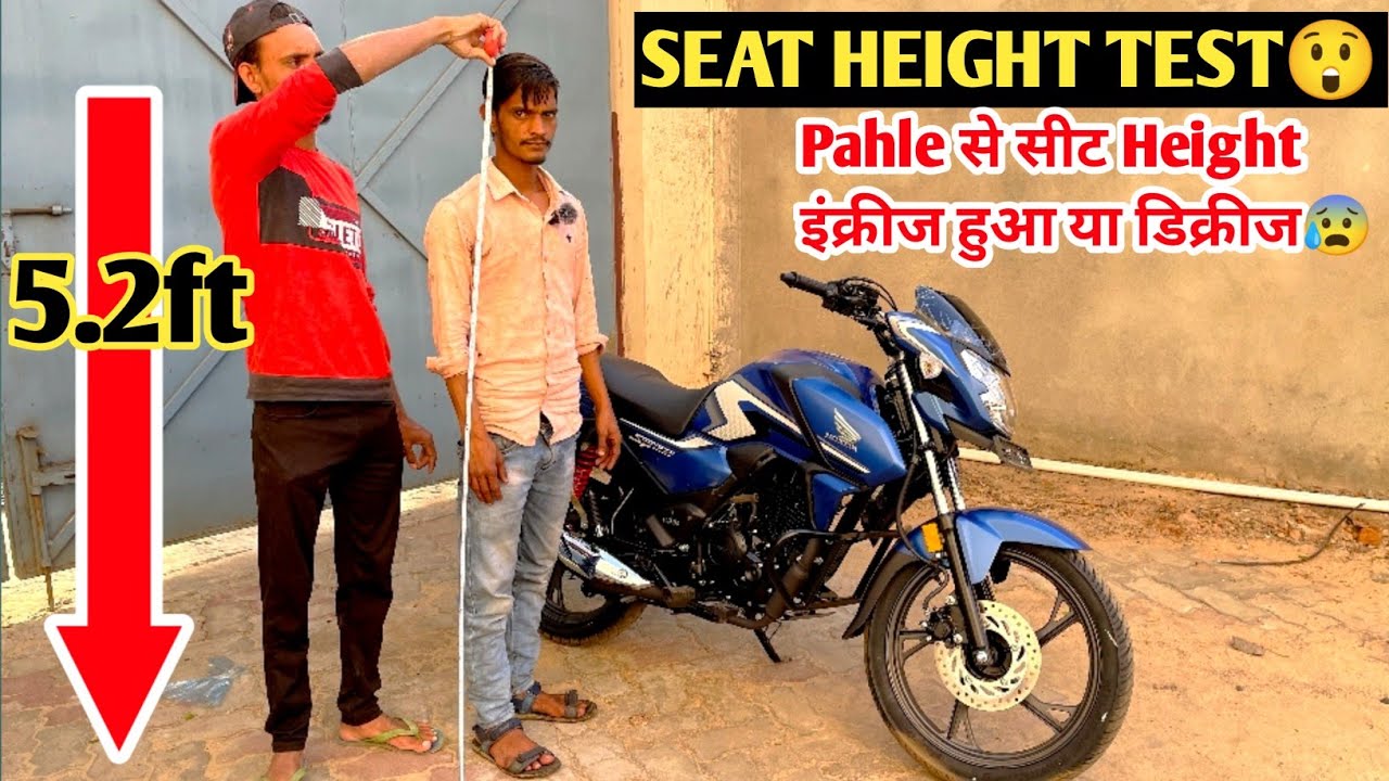 2023 HONDA SP 125 Seat Height Test क्या सीट Height घटा है या नहीं ...
