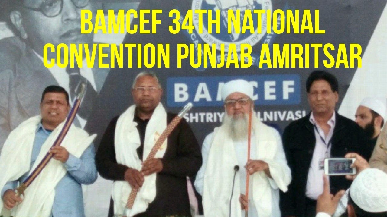 Waman meshram First speech bamcef 34th national convention amritsar ...