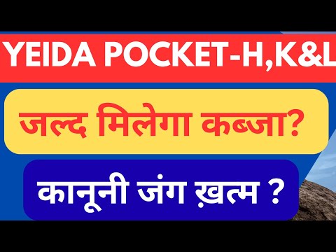 YEIDA 2 बड़ी खबर,Parsaul पर बड़ी जीत की,pocket H,K&L,हजारों करोड़ का फंड! 