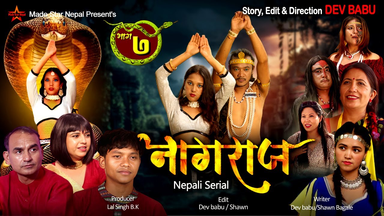 नागराज भाग-७ [ NAGRAJ ] EP-7 नेपाली सिरियल By Dev babu नगिन लाइ अब कसले बचाउला #madestar # ...