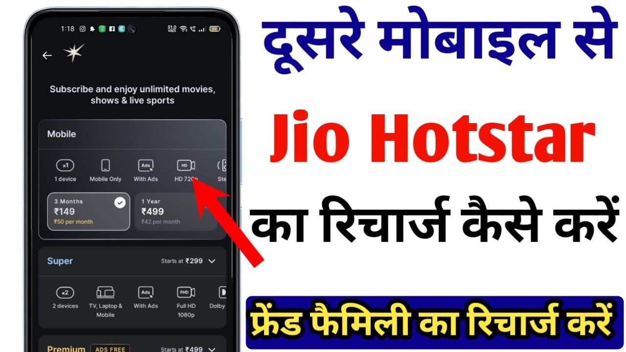 Dusre mobile se kisi Dusre mobile ke jio Hotstar ka recharge kaise kare ...