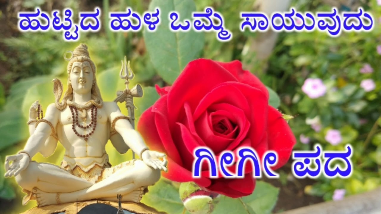 Kannada gigi pada 1 - YouTube