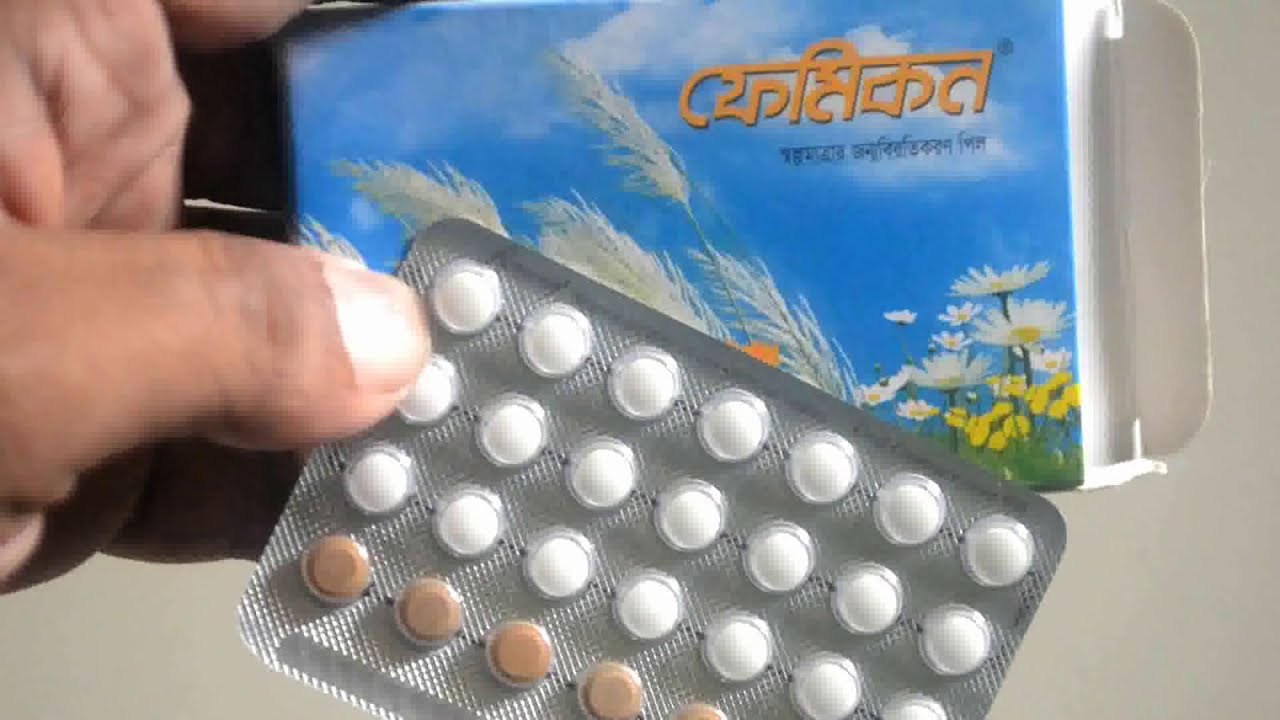 ফেমিকন পিলের কার্যকারীতা || ফেমিকন খাওয়ার নিয়ম || Femicon, Social ...