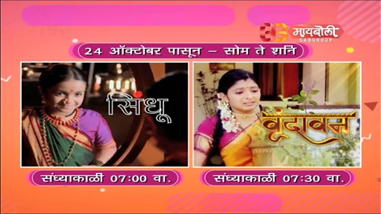 Maiboli | Serial Promo | - YouTube