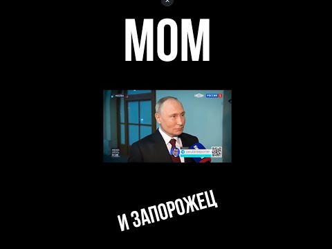 Как мы вляпались в МОМ? (03.09.24)