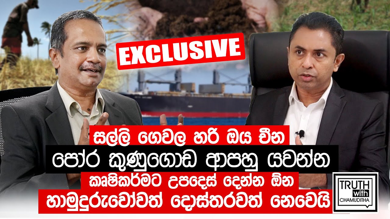 මහාචාර්ය බුද්ධි මාරඹේ රටින් ගිය පසු ප්‍රථම මාධ්‍ය සාකච්ඡාව , Truth with ...