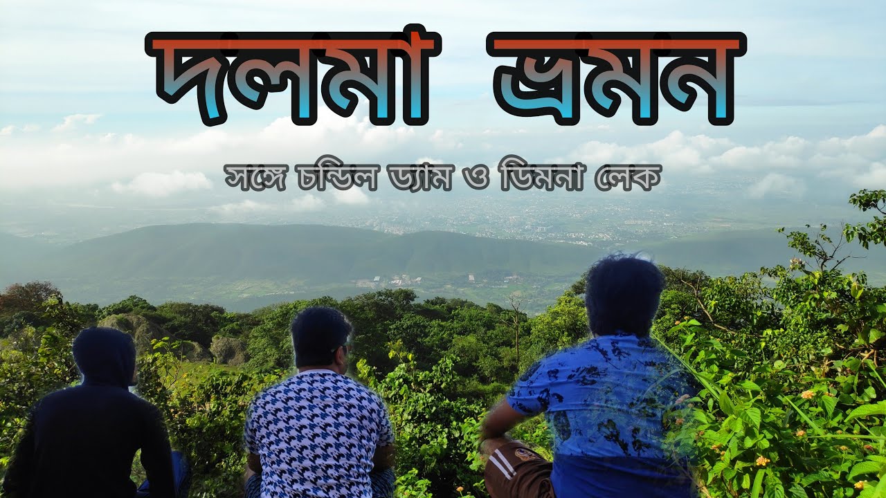 Dalma Hill | Chandil Dam | Dimna Lake | Dalma Tour Plan | Jamshedpur ...