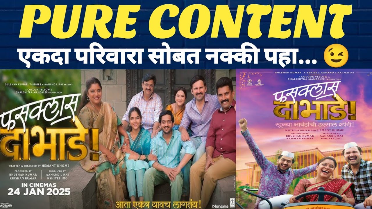 FUSSCLASS DABHADE MARATHI MOVIE REVIEW \ AMEYA WAGH \SIDDHARTH ...