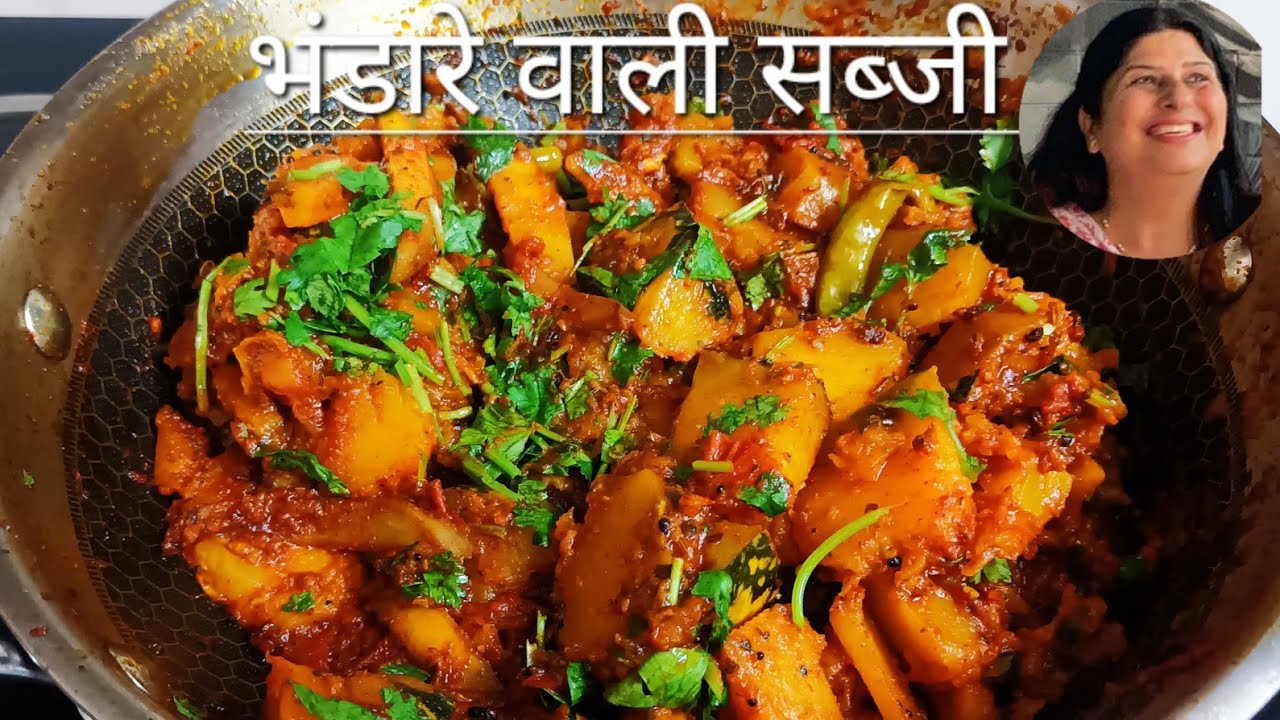 कच्चे आम और सीताफल की भंडारे वाली सब्जी | sabji recipe by the foodie ...
