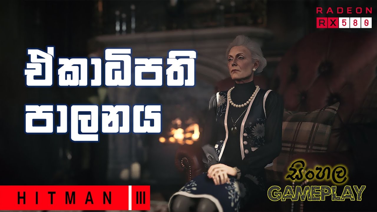 Sweet Dreams Mrs.Alexa Carlisle - Hitman 3 - Agent 47 | AMD RX580 ...