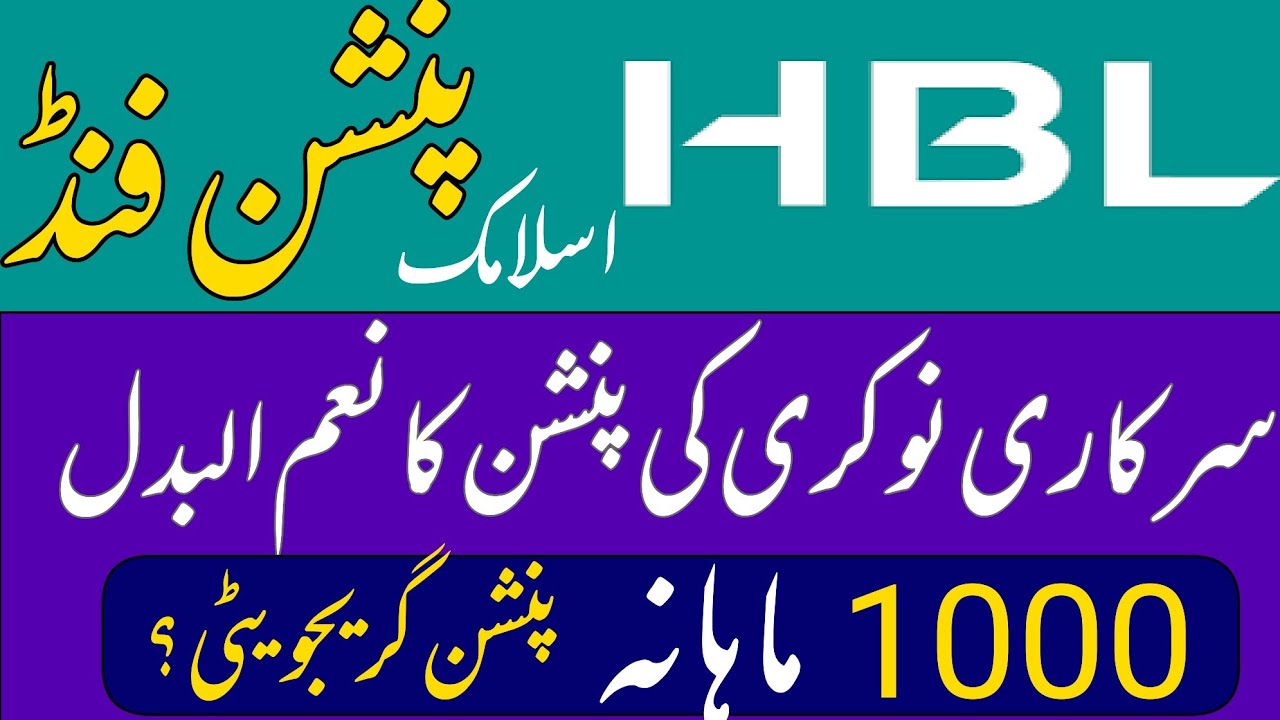 HBL Islamic pension fund 2024 || voluntary pension scheme || Retirement planning calculator 2024 ...