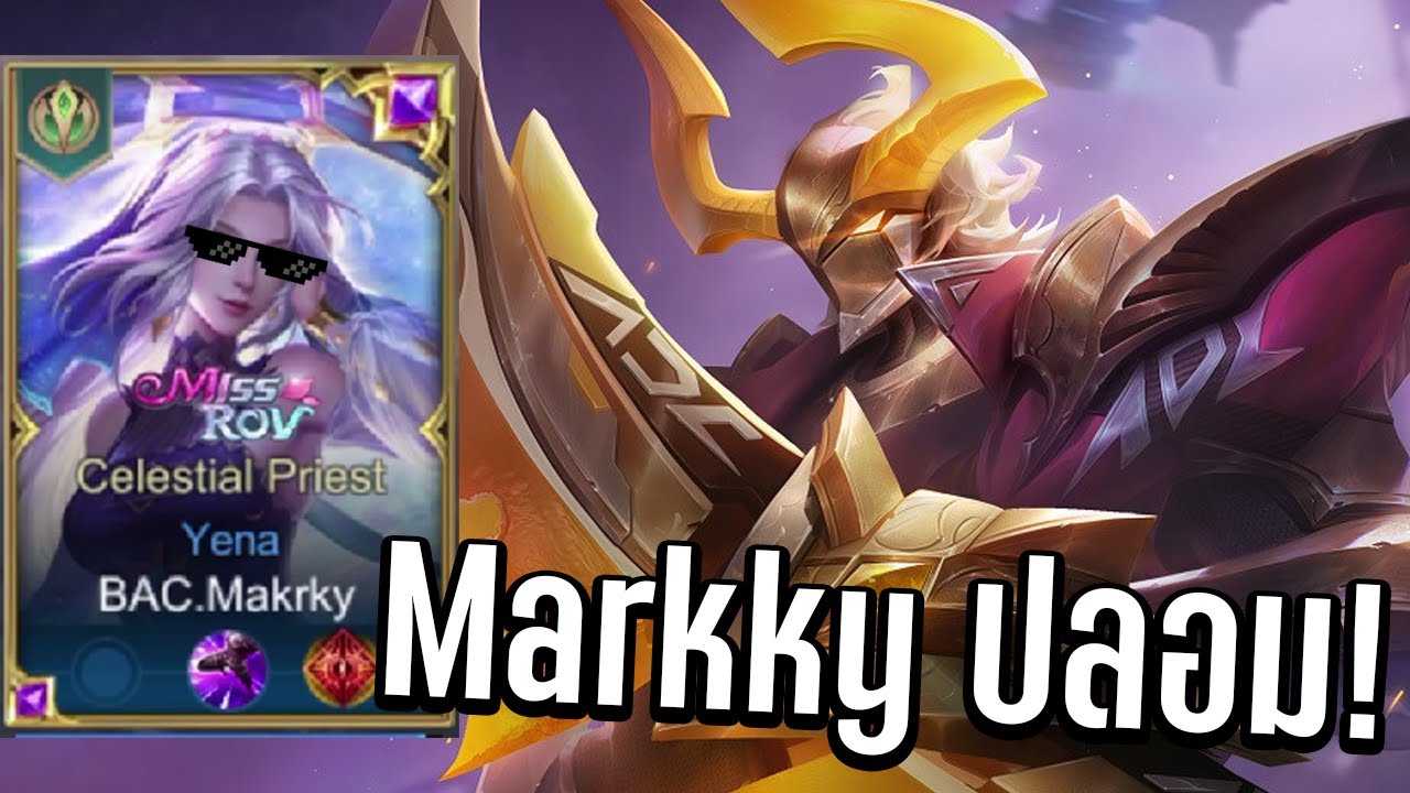 RoV:Nakroth เมื่อต้องแบก MarkKy ตัวปลอม! - YouTube
