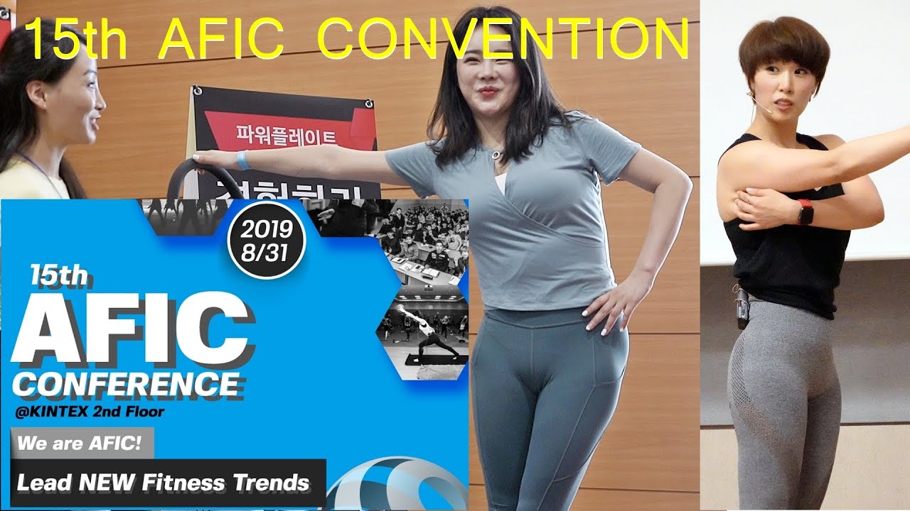 제15회 AFIC CONFERENCE(에이픽 컨퍼런스)현장 - YouTube