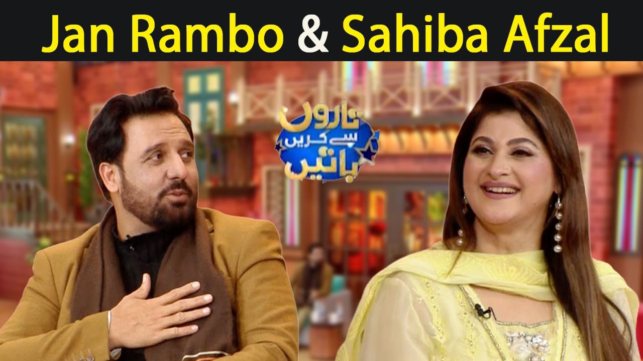 Taron Se Karen Batain With Hina Niazi | Jan Rambo | Sahiba Afzal | 07 ...