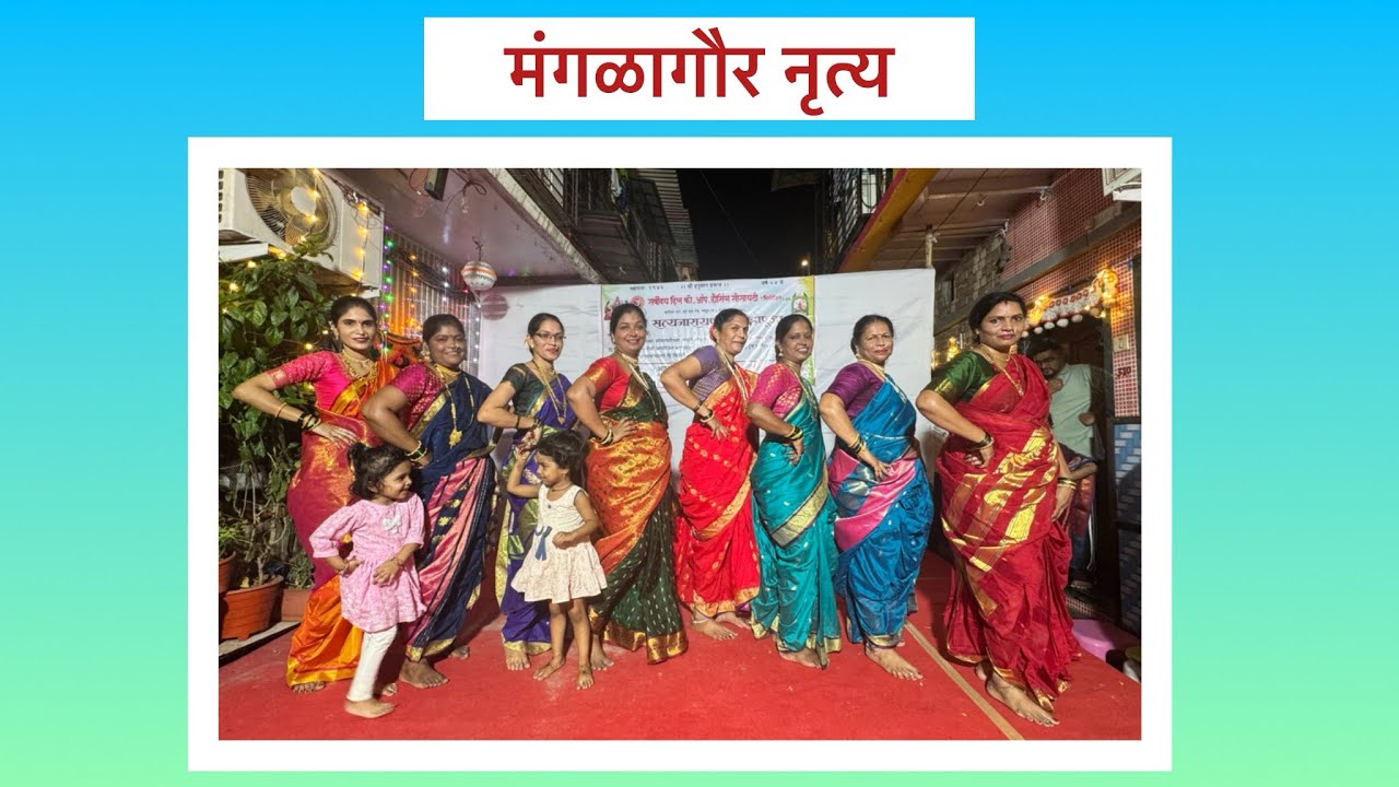 Mangalagaur Women’s Dance | Maharashtrian Traditional Dance - YouTube