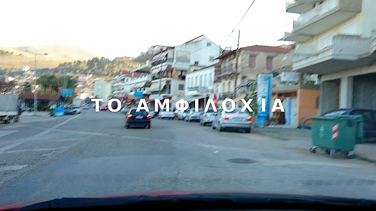 Greece 🇬🇷 E55 European Route Drive : To Amfilochia - YouTube