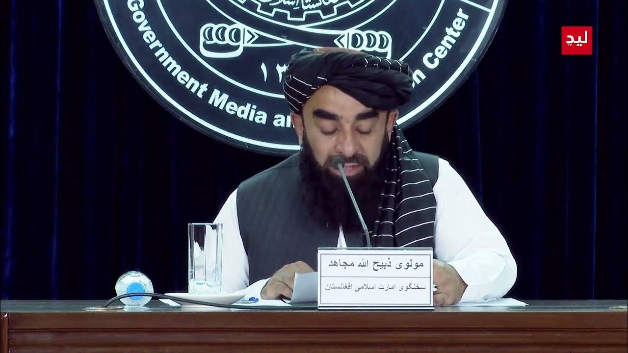 ذبیح مجاهد سخنگوی امارت اسلامی افغانستان در مورد روابط تجاری میان