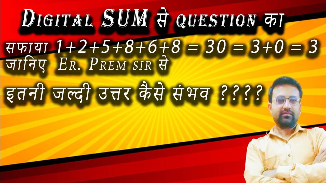 DIGITAL SUM से question करना हुआ बिल्कुल आसान@number system, SSC ...