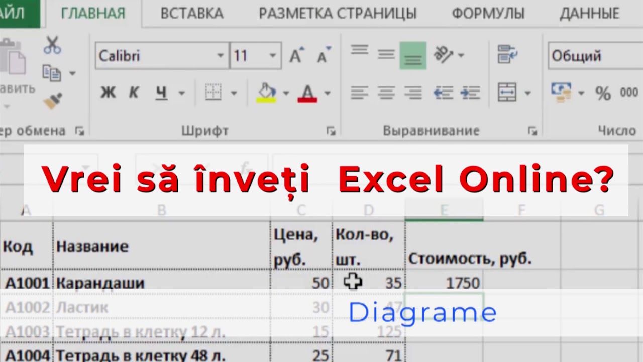 Curs Excel pentru Business - YouTube