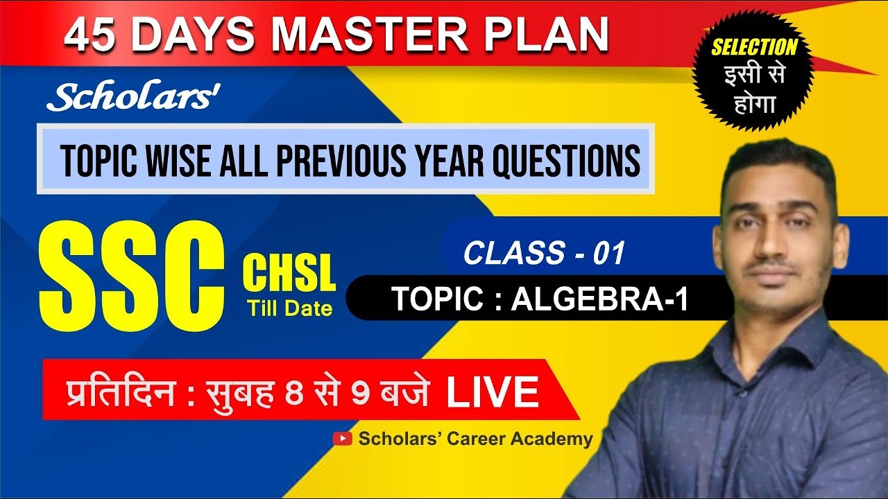 |SSC CHSL ALL PREVIOUS QUESTIONS TILL DATE|SSC CHSL Special|SSC CGL/CPO/CHSL/ MTS|MATHS|CLASS 01 ...