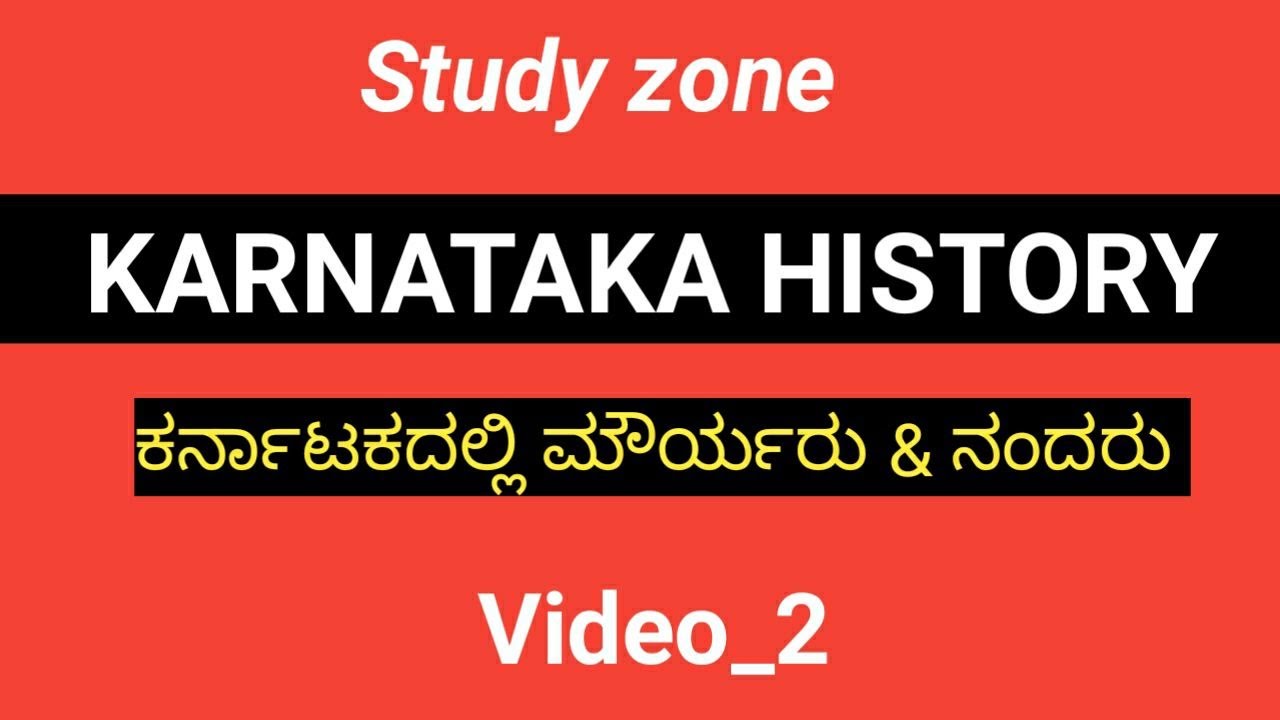 KARNATAKA HISTORY | CLASS 2 | IBRAHIM | STUDY ZONE - YouTube