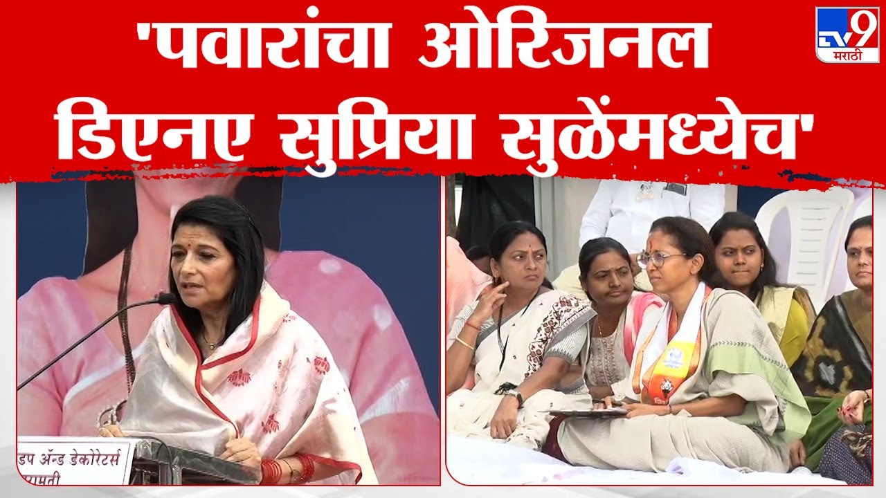 Sharmila Pawar | सुप्रिया सुळे जन्माने पवार, माझ्या नणंदेची जागा मी ...