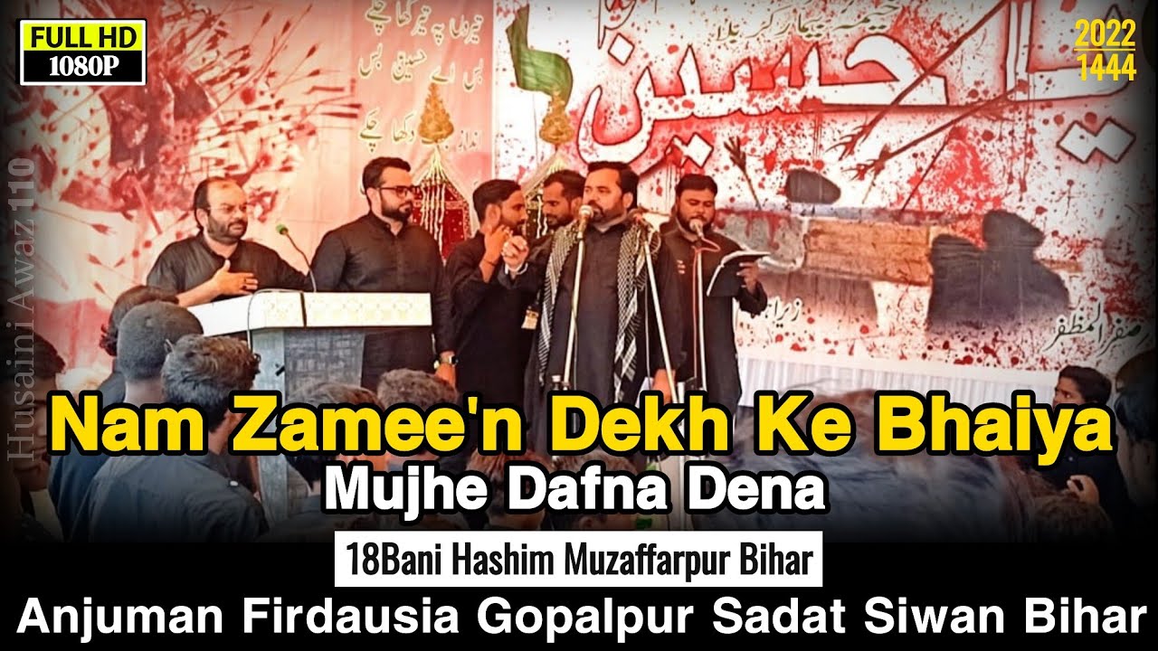 Anjuman Firdausia Gopalpur bihar | Nam Zameen Dekh Ke Bhaiya Mujhe ...