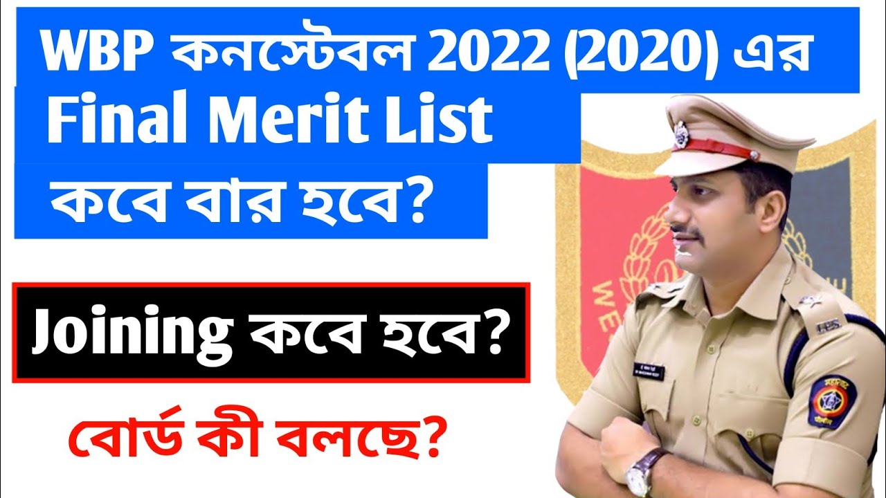 WBP Constable 2020 Final Merit List Expected Date | Expected Joining ...