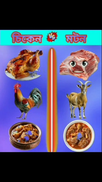 চিকেন vs মটন 😱|| Chicken vs Mutton | Bangla comparison | #shorts #facts ...