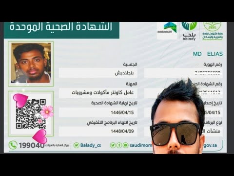 ৩য় পর্ব Baladiya(বলদিয়া)100% ৫০টি প্রশ্ন ও উত্তর শিখে কার্ড বানান ...