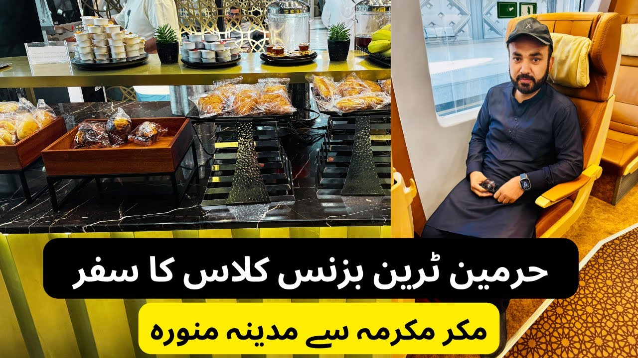Business Class of Harmain Luxury train | HHR TRAIN | MAKKAH to MADINAH ...