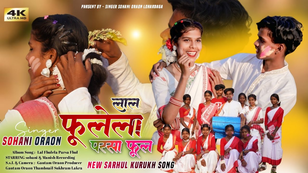 लाल लाल फुलेला परसा फूल (Lal Lal Fulela Parsha Ful ) #singer_sohani_oraon & ram raj (9508493481 ...