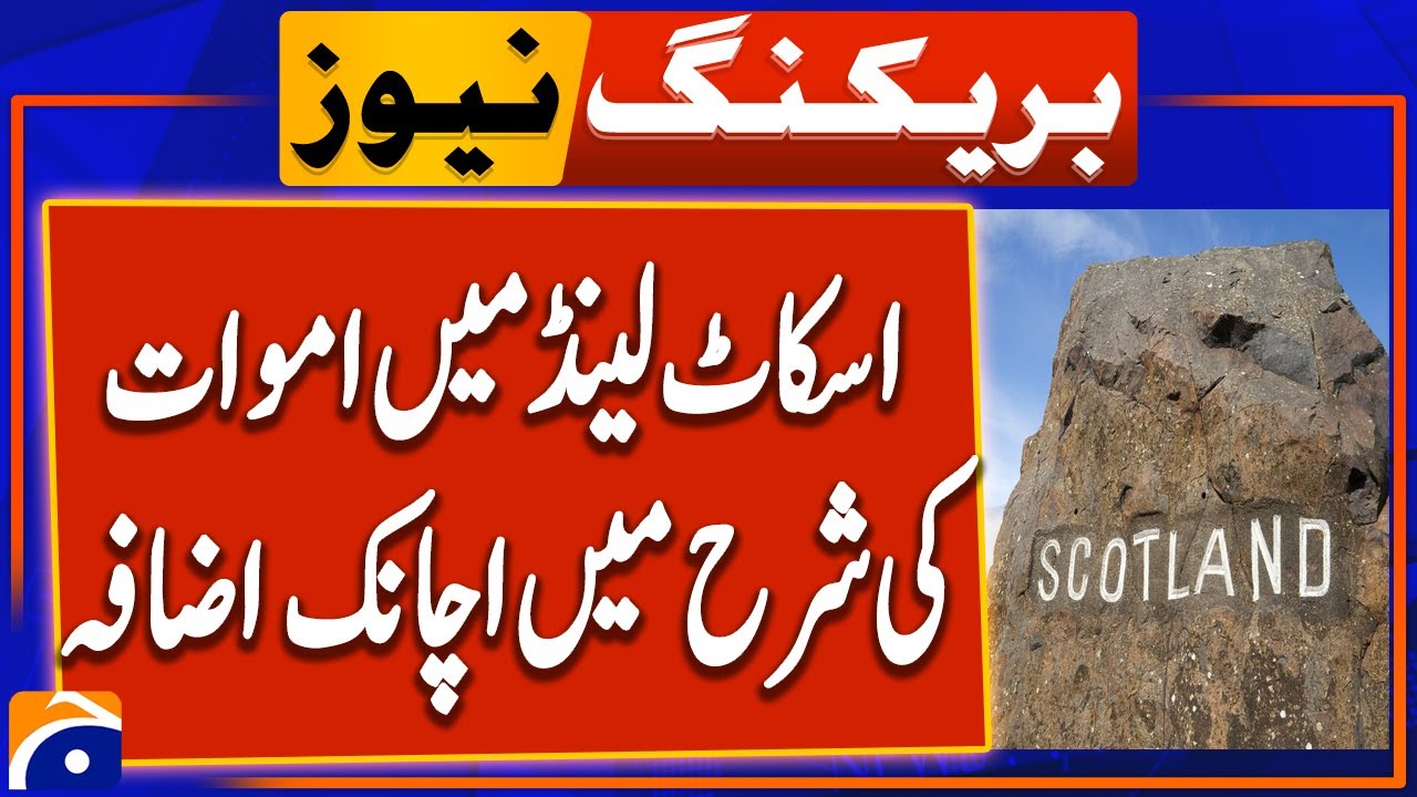 A sudden rise in the death rate in Scotland | Breaking News - YouTube