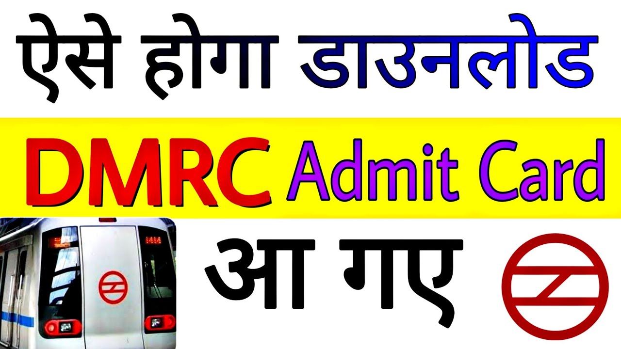 DMRC ADMIT CARD RELEASE || HOW TO DOWNLOAD ADMIT CART DMRC 2020 || EXAM ...